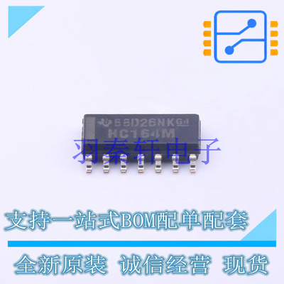 移位寄存器 CD74HC164M96 SOIC-14 TI 全新原装进口