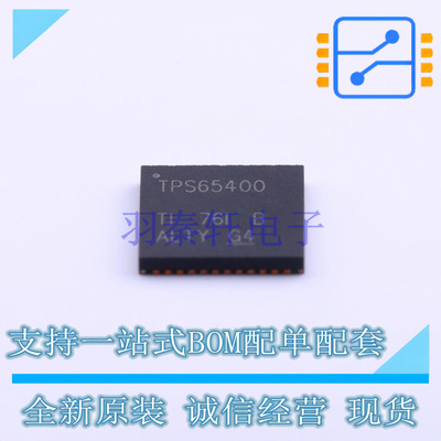 DC-DC电源芯片 TPS65400RGZT QFN-48(7x7) TI 全新原装正品