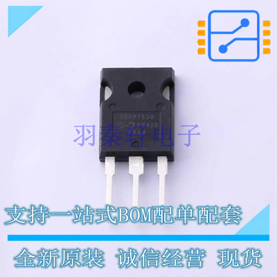 场效应管(MOSFET) IRFP7530PBF TO-247-3 全新原装正品