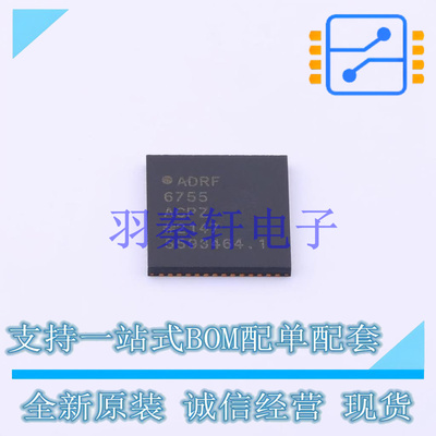 RF调制器和解调器 ADRF6755ACPZ-R7 QFN-56(8x8)   全新原装正