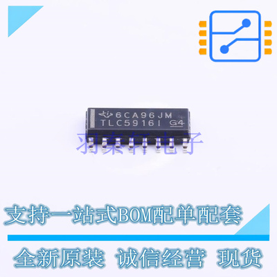LED驱动 TLC5916IDR SOIC-16 TI 全新原装正品