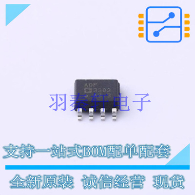 线性稳压器(LDO) ADP3303ARZ-3.3-RL7 SOIC-8   全新原装进口
