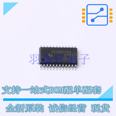 LCD驱动 TPS65105PWPR HTSSOP-24-EP TI 全新原装进口