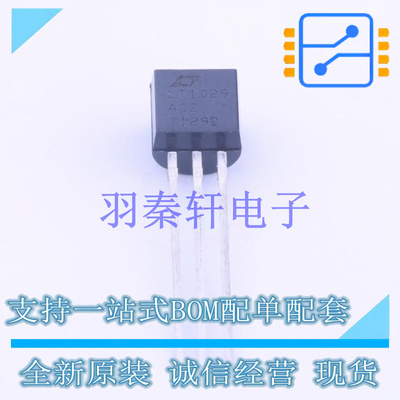 电压基准芯片 LT1029ACZ#PBF TO-92-3   全新原装进口