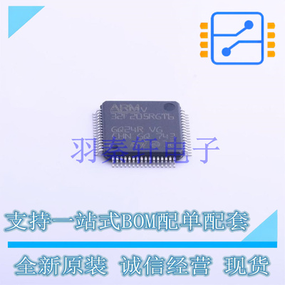 单片机(MCU/MPU/SOC) STM32F205RGT6 LQFP-64(10x10) ST 全新原装