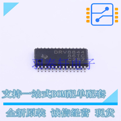 电机驱动芯片 DRV8844PWPR HTSSOP-28-EP-4.5mm TI 全新原装进口