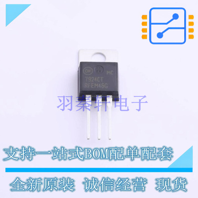 线性稳压器(LDO) MC7924CTG TO-220 ON 全新原装正品