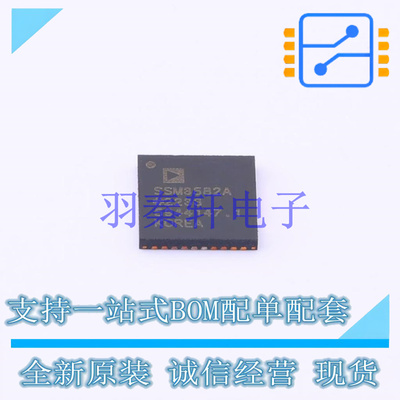 音频功率放大器 SSM3582ACPZ LFCSP-40   全新原装进口