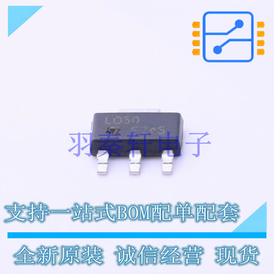 线性稳压器(LDO) LD1117S50CTR SOT-223 ST 全新原装进口
