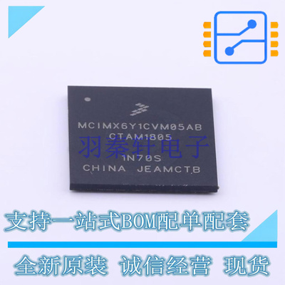 单片机(MCU/MPU/SOC) MCIMX6Y1CVM05AB MAPBGA-289 NXP 全新原装