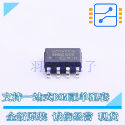 数模转换芯片DAC MCP4921-E/SN SOP-8 全新原装正品