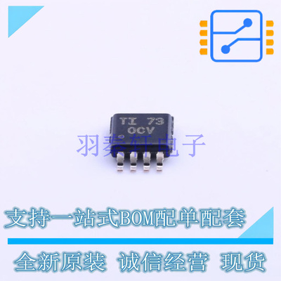 模数转换芯片ADC ADS7822IDGKRQ1 VSSOP-8 TI 全新原装正品