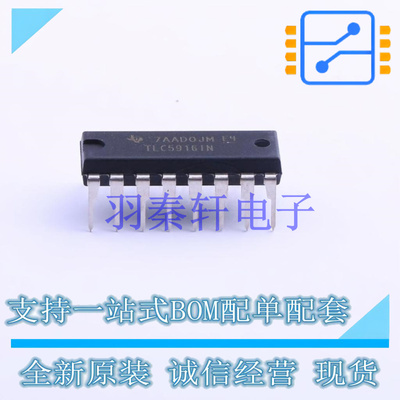 LED驱动 TLC5916IN PDIP-16 TI 全新原装进口