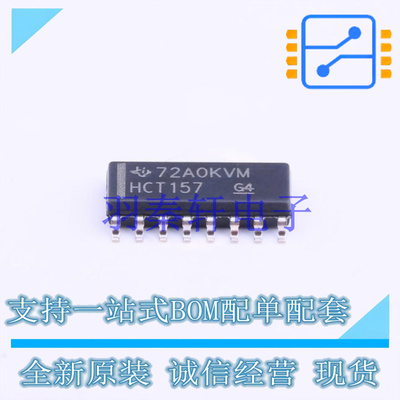 模拟开关和多路复用器 SN74HCT157DR SOIC-16 TI 全新原装进口