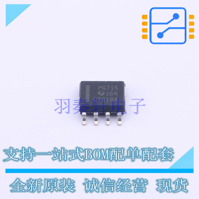 信号缓冲器/中继器/分配器 P82B715DR SOIC-8 TI 全新原装正品