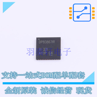以太网芯片 DP83867IRRGZR QFN-48 TI 全新原装正品