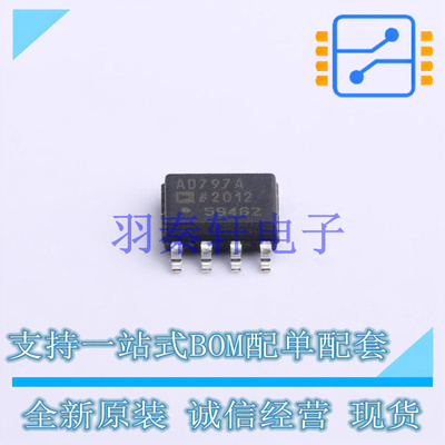 射频低噪声放大器 AD797ARZ-REEL7 SOIC-8   全新原装正品