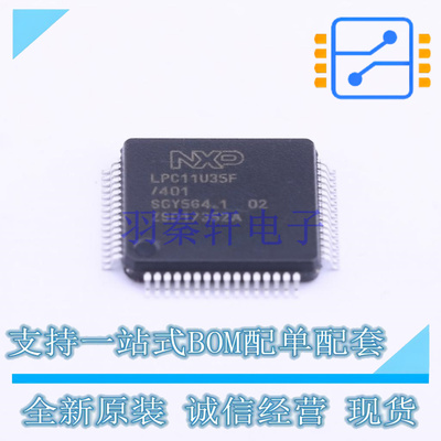 单片机(MCU/MPU/SOC) LPC11U35FBD64/401 LQFP-64 NXP 全新原装正