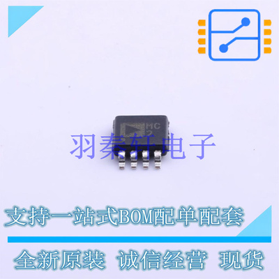 RS-485/RS-422芯片 ADM3065EBRMZ MSOP-8   全新原装正品