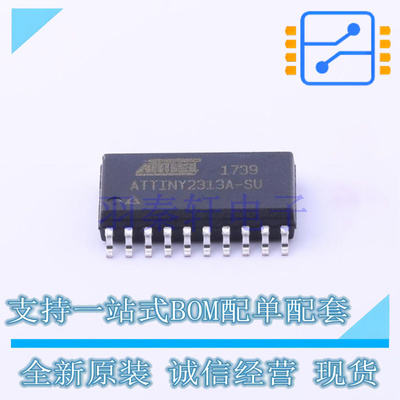单片机(MCU/MPU/SOC) ATTINY2313A-SUR SOIC-20 全新原装正品