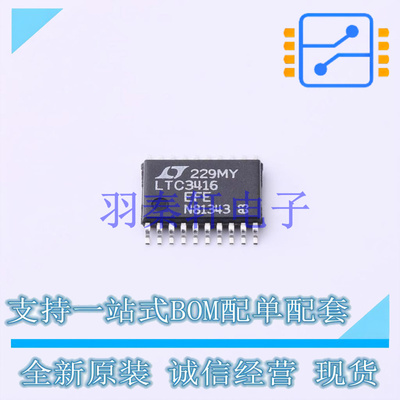 DC-DC电源芯片 LTC3416EFE#PBF TSSOP-20   全新原装正品