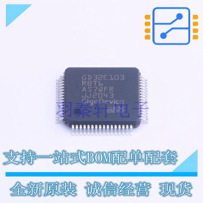 单片机(MCU/MPU/SOC) GD32E103RBT6 LQFP-64 GD 全新原装正品