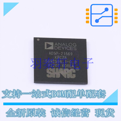 数字信号处理器(DSP/DSC) ADSP-21569KBCZ8 BGA-400   全新原装