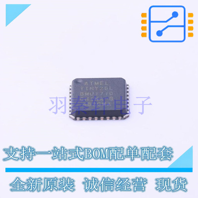 单片机(MCU/MPU/SOC) ATTINY26L-8MUR HVQFN-32 全新原装正品