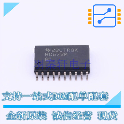 锁存器 CD74HC573M96 SOIC-20 TI 全新原装正品