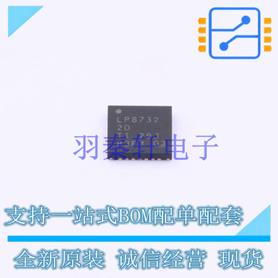 线性稳压器(LDO) LP873220RHDT QFN-28-EP(5x5) TI 全新原装进口