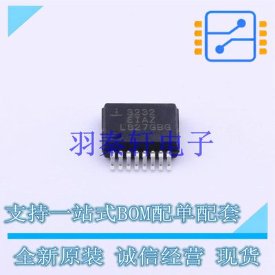 RS232芯片 ICL3232EIAZ-T SSOP-16 全新原装进口