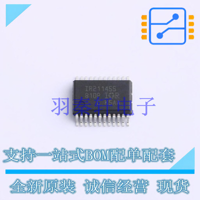 栅极驱动IC IR2114SSPBF SSOP-24-208mil 全新原装进口