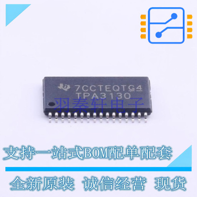 音频功率放大器 TPA3130D2DAPR HTSSOP-32 TI 全新原装正品