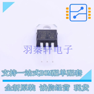 场效应管(MOSFET) STP55NF06L TO-220 ST 全新原装进口