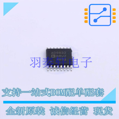 直接数字频率合成(DDS) AD9832BRUZ-REEL7 TSSOP-16   全新原装