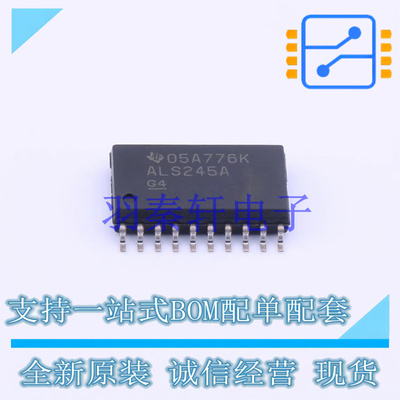 缓冲器/驱动器/收发器 SN74ALS245ADWR SOIC-20 TI 全新原装进口