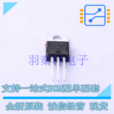 场效应管(MOSFET) STP150N10F7 TO-220 ST 全新原装进口