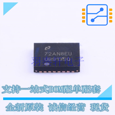 其他接口 DS90UB913QSQ/NOPB QFN-32 TI 全新原装正品