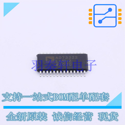 模拟前端(AFE) AD73322LARUZ TSSOP-28   全新原装进口