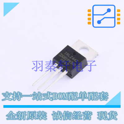 场效应管(MOSFET) IRLZ44ZPBF TO-220 全新原装进口