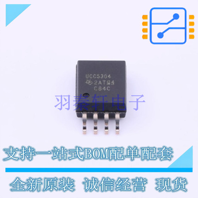 栅极驱动IC UCC5304DWVR SOIC-8-5.9mm TI 全新原装正品