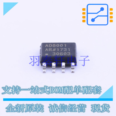 运算放大器 AD8001ARZ SOIC-8   全新原装进口