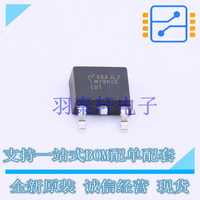 线性稳压器(LDO) LM78M05CDTX/NOPB TO-252 TI 全新原装进口