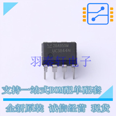 DC-DC控制芯片 UC3844N PDIP-8 TI 全新原装进口