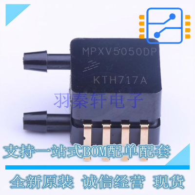 压力传感器 MPXV5050DP SMD-8P NXP 全新原装正品