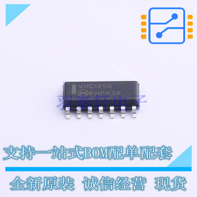 缓冲器/驱动器/收发器 MC74VHC125DG SOIC-14 ON 全新原装正品