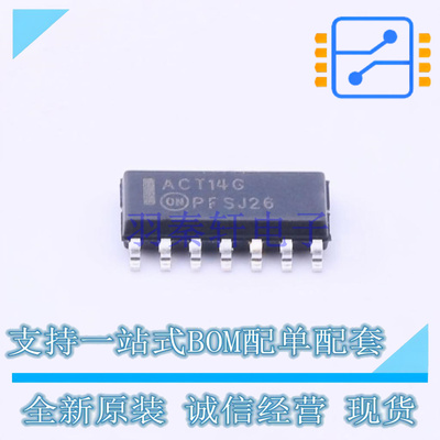 反相器 MC74ACT14DR2G SOIC-14 ON 全新原装正品