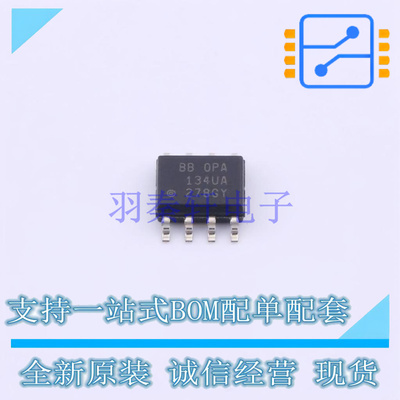 音频功率放大器 OPA134UA/2K5 SOIC-8 TI 全新原装正品