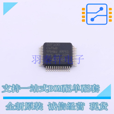 单片机(MCU/MPU/SOC) STM32F100C6T6B LQFP-48 ST 全新原装正品