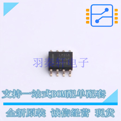 运算放大器 LM358D SOIC-8 TI 全新原装正品